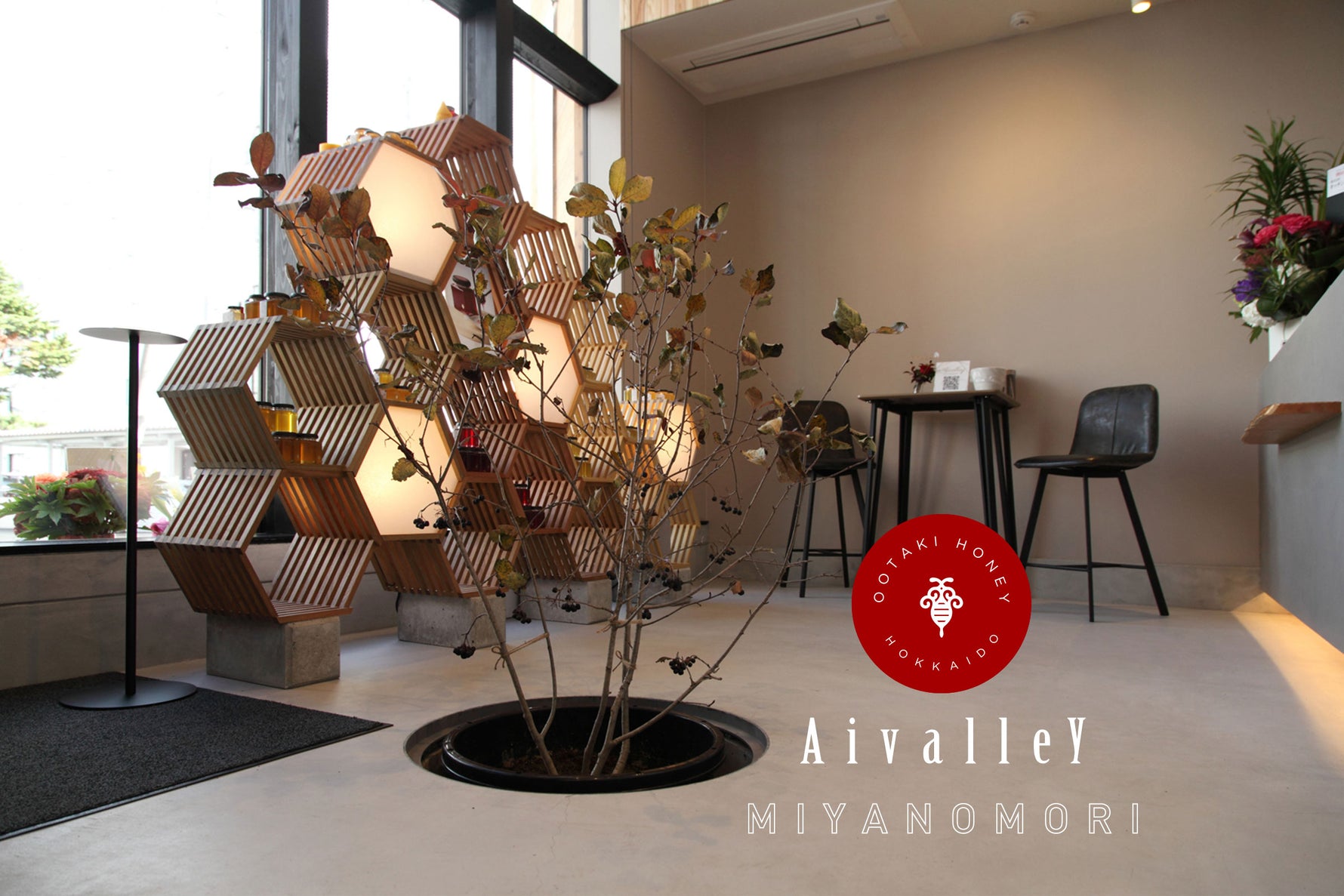 Aivalley MIYANOMORI | 北海道札幌・宮の森 | はちみつカフェ